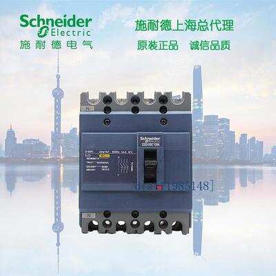 施耐德塑壳断路器空气开关 4P  600A  EZD630M4600K