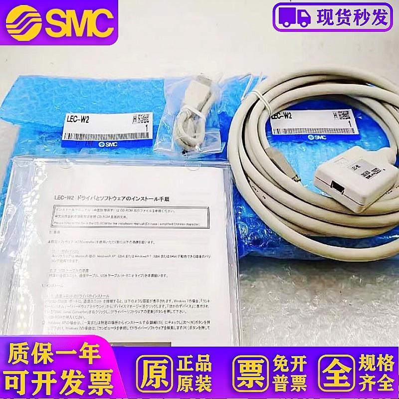 LEC-W2 LEC-W2-C 日本全新原装控制器设定软件现货 特价_虎窝淘