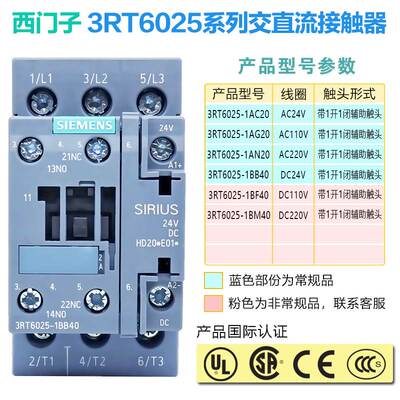 西门子交流直流电梯电磁接触器 3RT6025-1BB40 1AN20 1AG20 1AC20