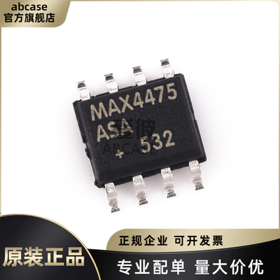 全新原装 MAX4475ASA+T MAX4475 封装SOP-8 单路运算放大器芯片IC