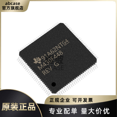 MSP430F448IPZR原装正品专业配单