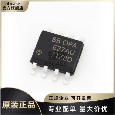 全新原装 OPA627AU/2K5 封装SOP-8 单路精密运算放大器芯片