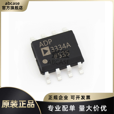 ADI全系列线性稳压器LDO原装渠道