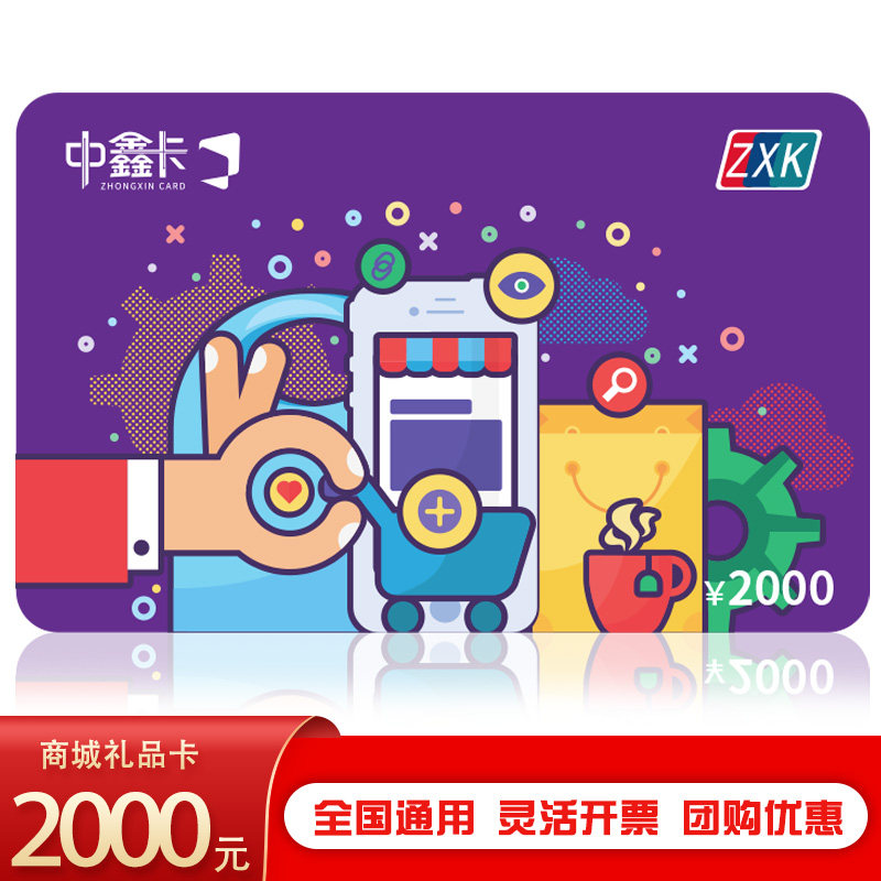 端午礼品储值卡2000元粽子提货券实体卡现金卡兑换卡自选礼品卡