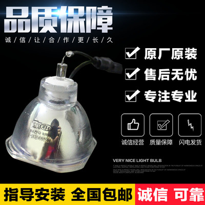 爱普生CB-G5910/4550投影机灯泡