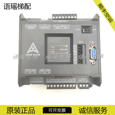 国产PLC电梯板FX2NLK2N-1420MR