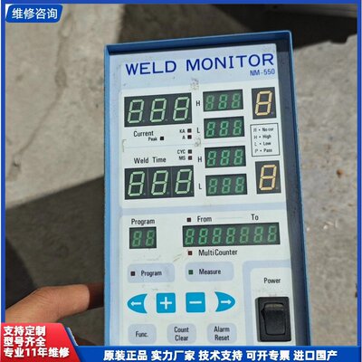 议价-NAG SYTEM点控制器