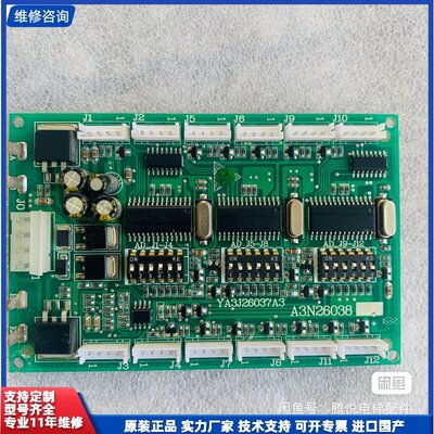 议价-奥的斯通讯板 YA3J26037A3 A3N26038 现货