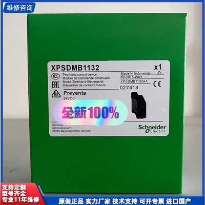议价-XPS-DMB1132 施耐德全新原装XPSDMB1132P