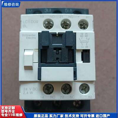 议价-LC1D09BL DC24V