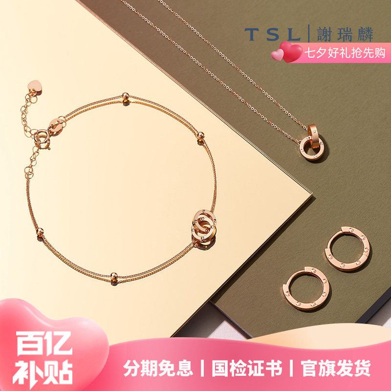 【百亿补贴】TSL谢瑞麟双环18K金圆环项链锁骨链玫瑰金BC151-153