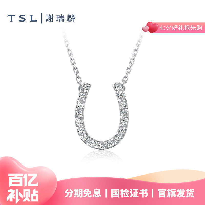 【百亿补贴】TSL谢瑞麟白18K金钻石吊坠套链女群镶项链PT851七夕