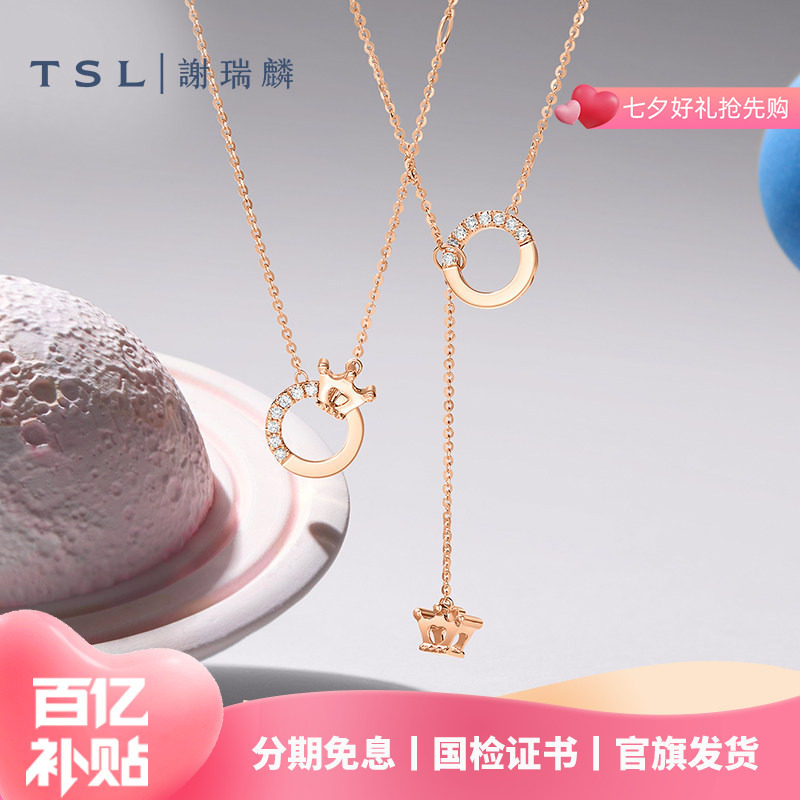 【百亿补贴】TSL谢瑞麟幸运守护系列18k金皇冠钻石项链64065.国补