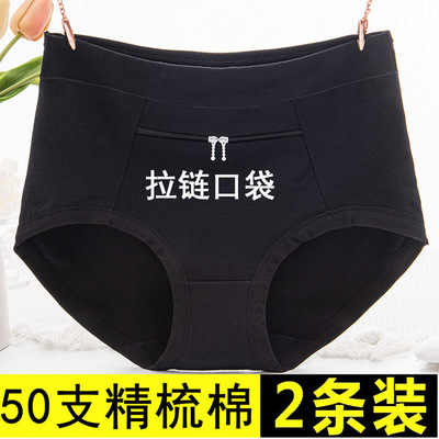 50s纯棉有口袋带拉锁的内裤三角