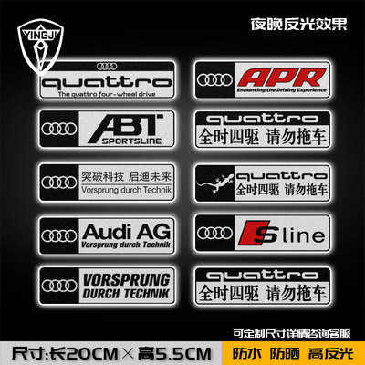 可定制奥迪汽车迷audi标志abt改装apr反光汽车贴纸遮挡划痕装饰贴