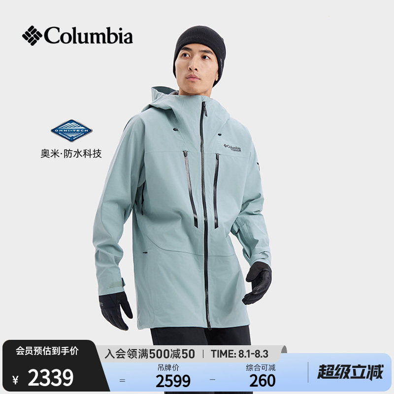 Columbia哥伦比亚户外男子钛金系列3L防水滑雪服冲锋衣WE8679