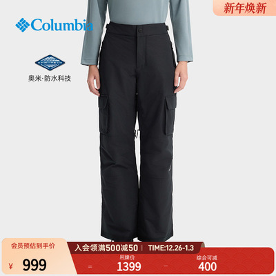 哥伦比亚女子防水夹棉滑雪裤