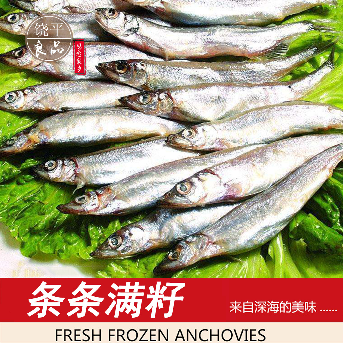 进口满籽多春鱼新鲜多春鱼带籽海鲜烧烤食材约500g省内三斤包邮