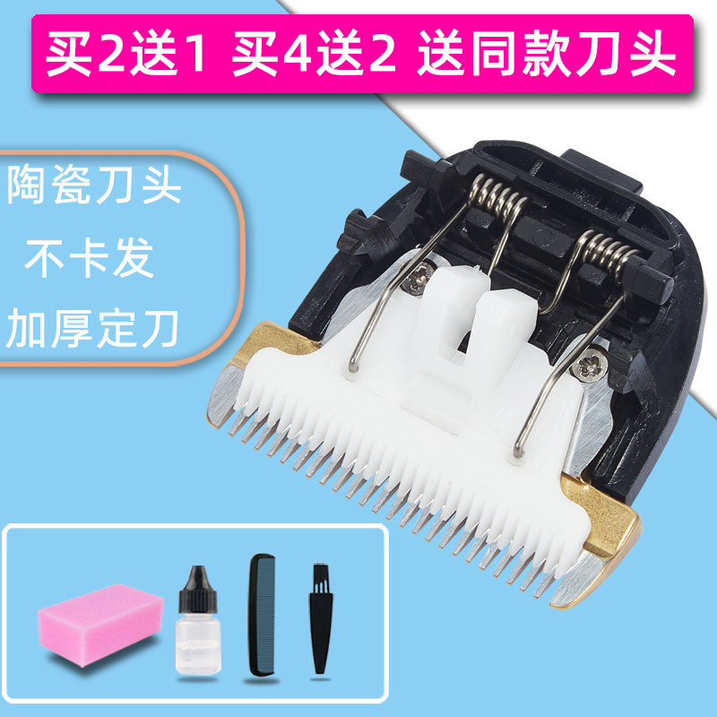 适用 CHAOER/超尔 A21 A29 B29 B49 B60 902理发器电推剪陶瓷刀头