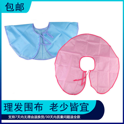 婴儿家用68*54cm理发围布