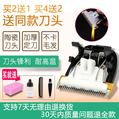 适用 利力 FRCD-9666 9777 理发器电推剪陶瓷刀头 通用配件