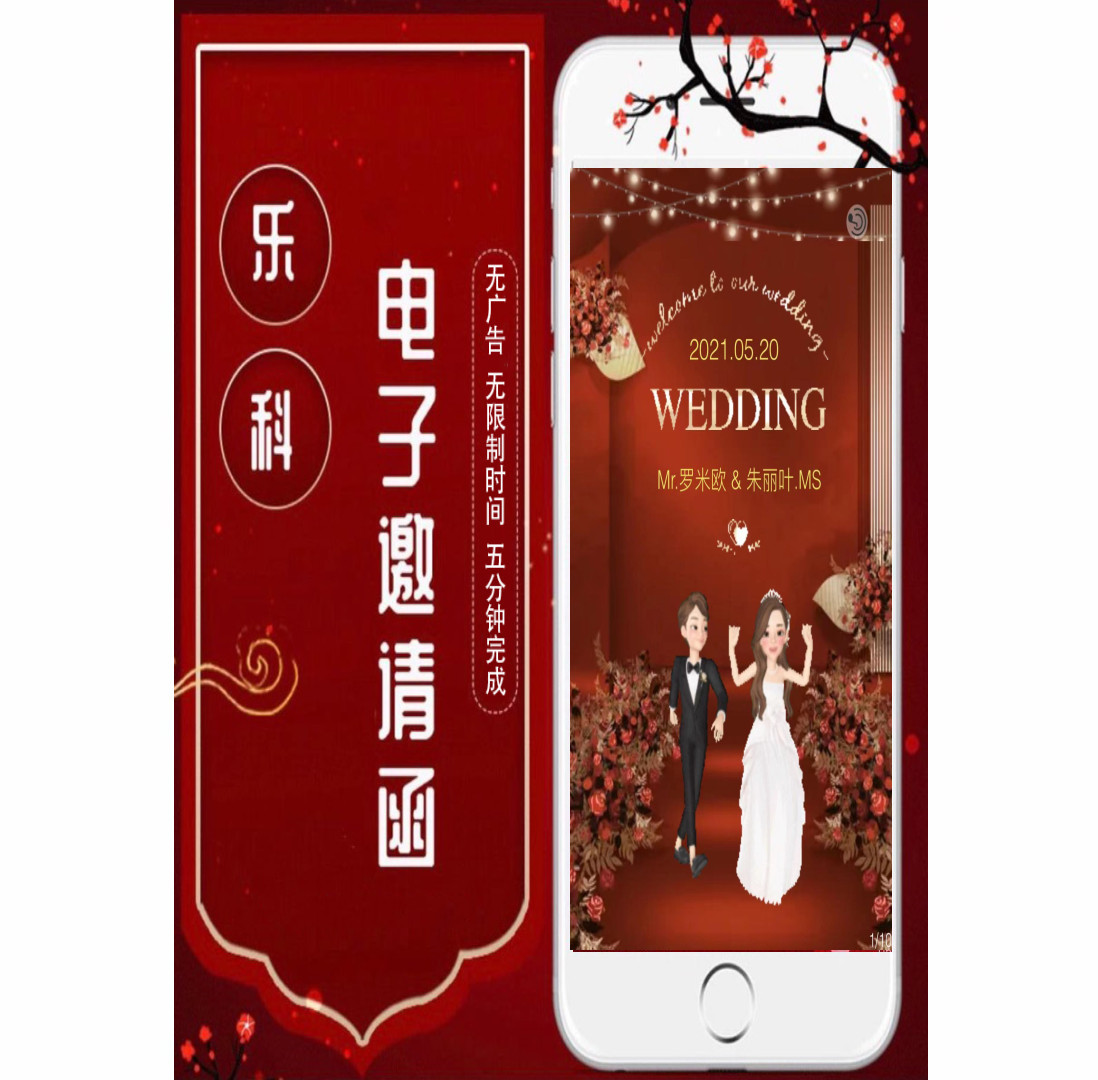 结婚宝宝百日宴乔迁之喜简单高端中国风复古简约电子请柬个性欧式