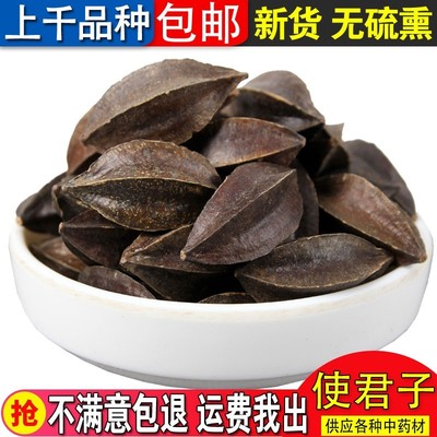 四川省散装天然纯新货使君子