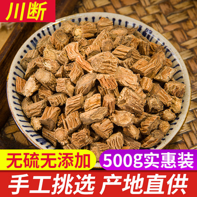 散装优质中药材续断正品