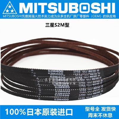 日本进口三星橡胶同步皮带传动带S2M160 S2M164 S2M166 S2M168