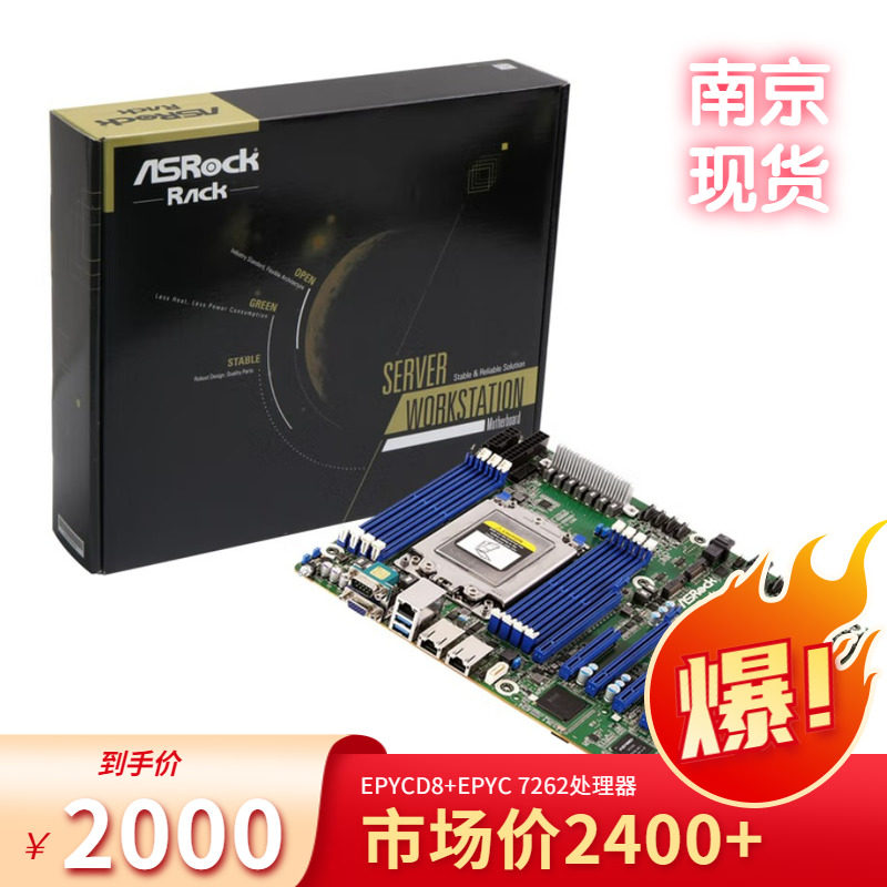 EPYCD8永擎服务器工作站主板单路AMD EPYC7002/7001【保修一年】_虎窝淘