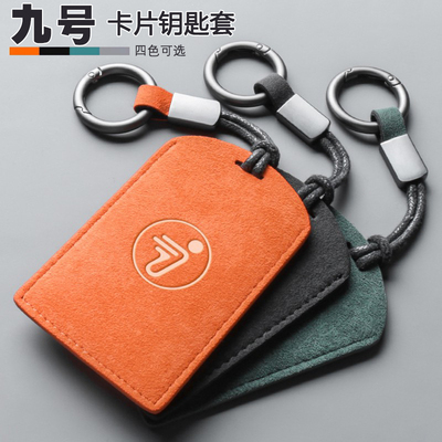 适用25 26款九号电动车卡片钥匙包套M5200 N70C M385 NFC卡钥匙扣