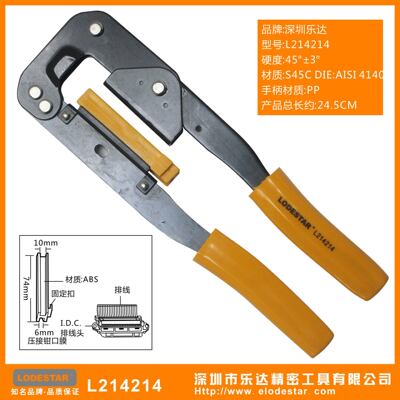 深圳乐达L214电脑排线压