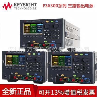 KEYSIGHT是德科技E36311A