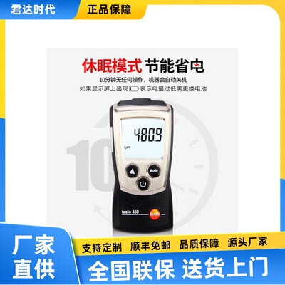 德图testo460光电转速表5
