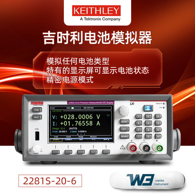 吉时利2281S-20-6电池模