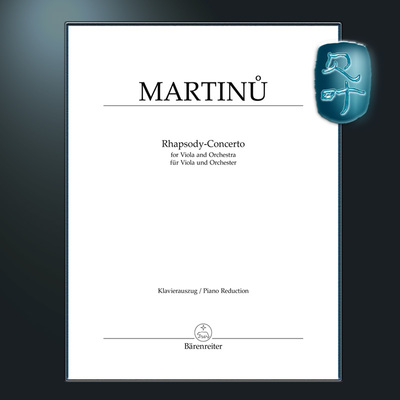 马尔蒂努中提琴狂想协奏曲