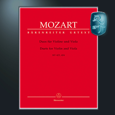 莫扎特小提琴与中提琴二重奏