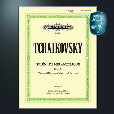 柴可夫斯基忧郁小夜曲op26