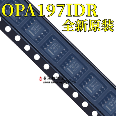 运算放大器OPA197IDRSOP8