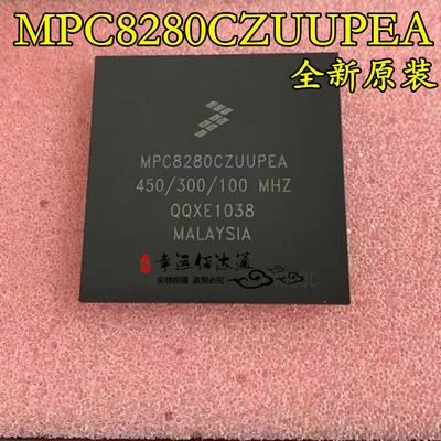 MPC8280CZUUPEA 嵌入式 - 微处理器 BGA封装 全新原装现货