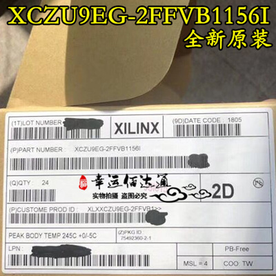 XCZU9EG-2FFVB1156I BGA1156 全新原装 现货供应