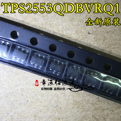 TPS2553QDBVRQ1 丝印PYEQ SOT23-6 可调配电开关 全新原装 现货