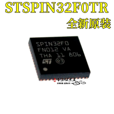 微控制器芯片STSPIN32F0TR