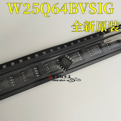 存储芯片W25Q64BVSSIG