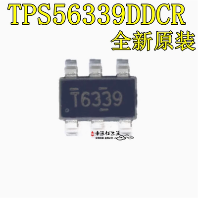 降压转换器芯片TPS56339DDCR