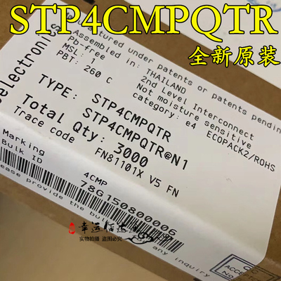 STP4CMPQTR QFN20 微控制器 全新原装 现货