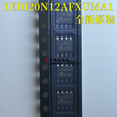 栅级驱动芯片1EDI20N12AFXUMA1