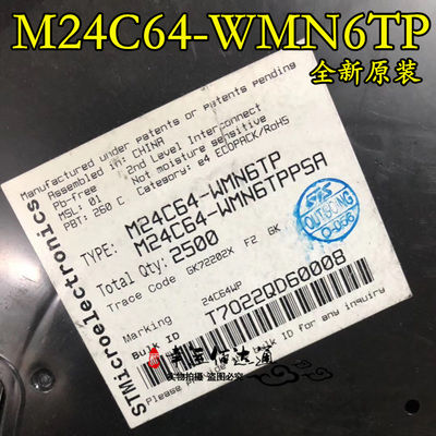 M24C64-WMN6TP 24C64WP 总线EEPROM存储器 SOP8 全新原装 现货