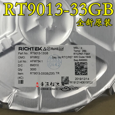 RT9013-33GB LDO稳压器 3.3V/500mA输出 SOT23-5 全新原装 现货