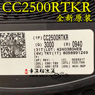 CC2500RTKR CC2500RGPR CC2500 QFN20 无线射频芯片 全新原装
